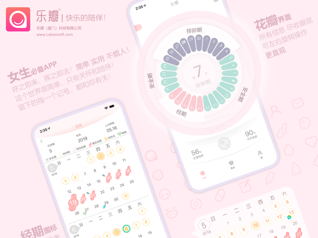 乐瓣APP-GUI用户界面设计_Lebansoft-站酷ZCOOL
