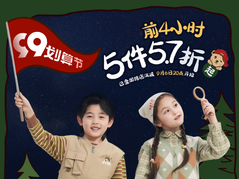 99划算节_吴海霞1218-站酷ZCOOL