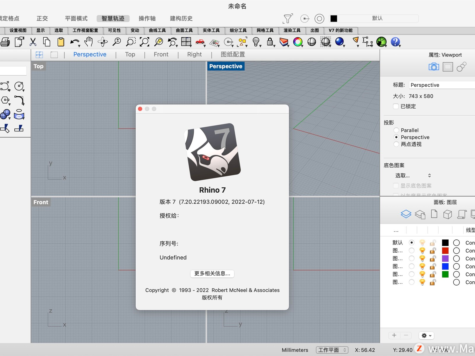 Rhino 7 Mac(犀牛3D建模软件)中文版_Mac知否-站酷ZCOOL