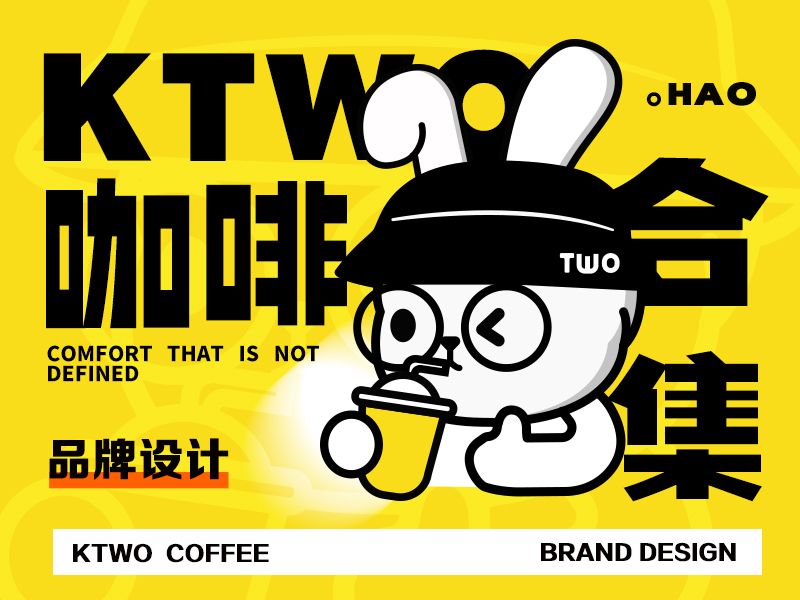 KTWO咖啡品牌设计_有点无聊啊-站酷ZCOOL