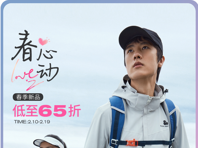 电商无线端首页_WEN雯雯雯雯-站酷ZCOOL