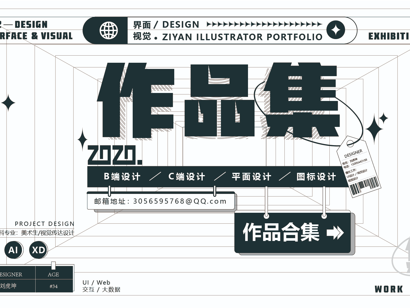 平面作品_没名字123-站酷ZCOOL