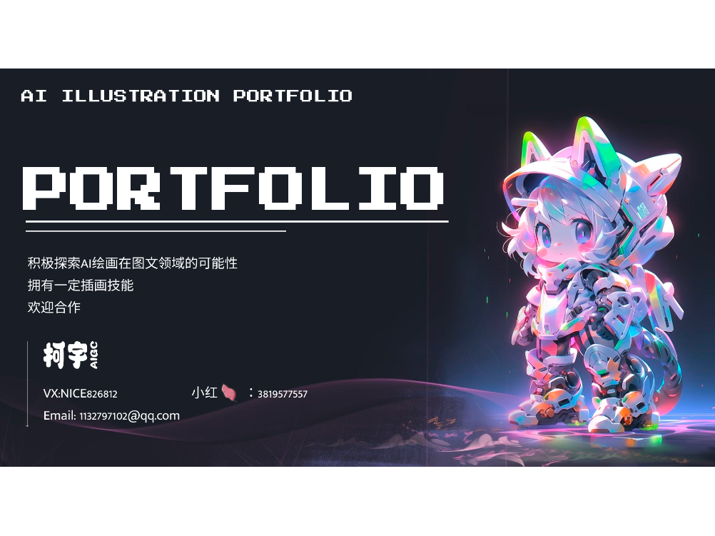 2023-AIGC绘画作品集 _柯宇AIGC-站酷ZCOOL