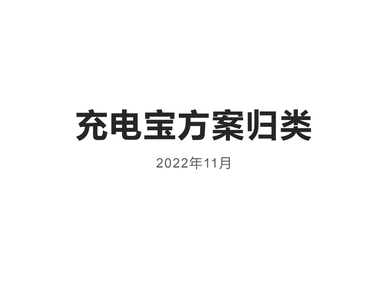 移动电源_BEIBEI敏COCO-站酷ZCOOL