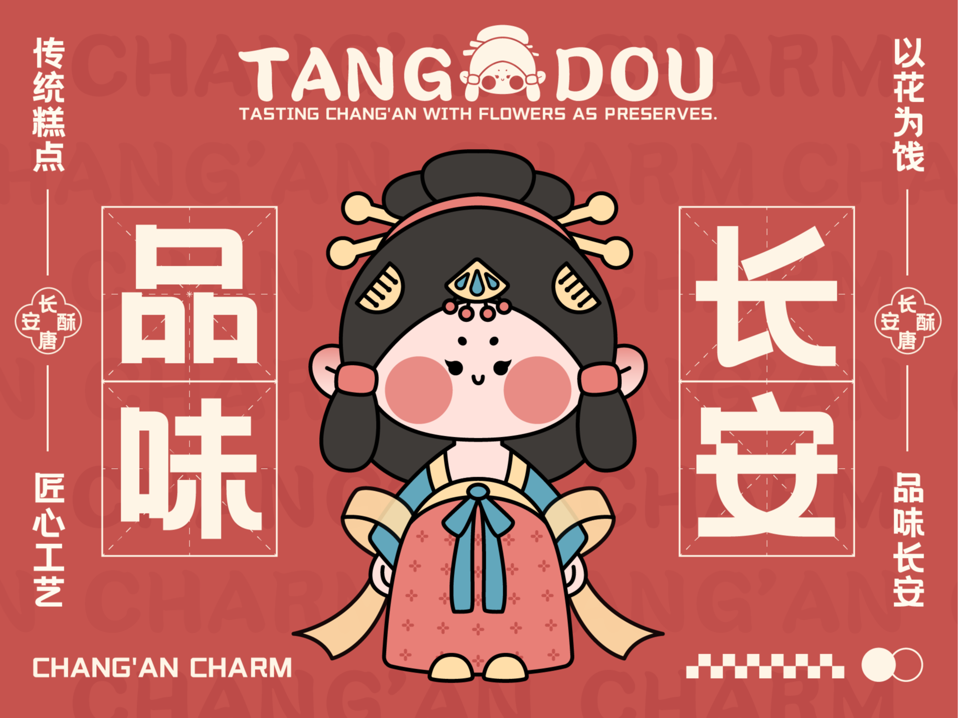 IP形象设计 | 国风唐兜品牌IP形象设计_怪味hu豆-站酷ZCOOL