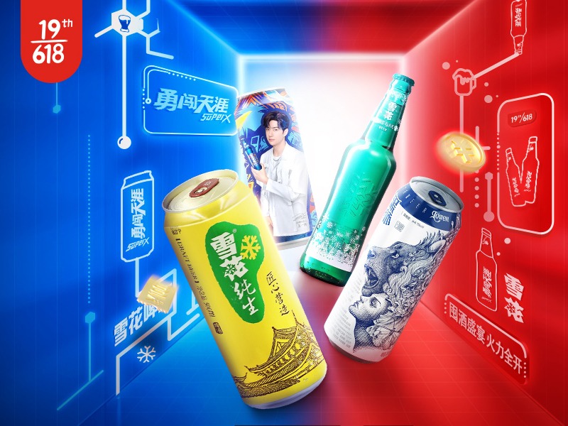 雪花啤酒旗舰店2022页面_阿轩xuan-站酷ZCOOL