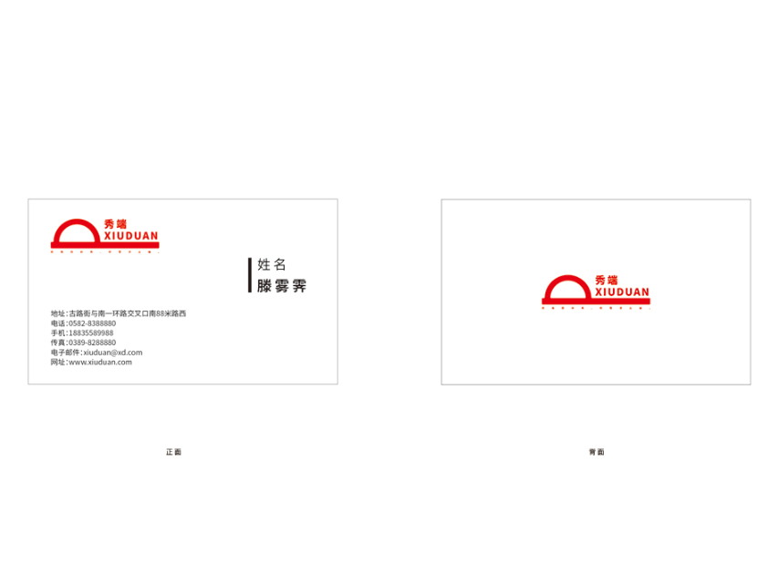 秀端 XIUDUAN 名片设计（中西式）（2022）_阿博HUANGBO-站酷ZCOOL