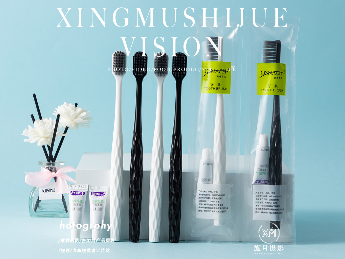 酒店用品/牙刷_叮叮当ss-站酷ZCOOL