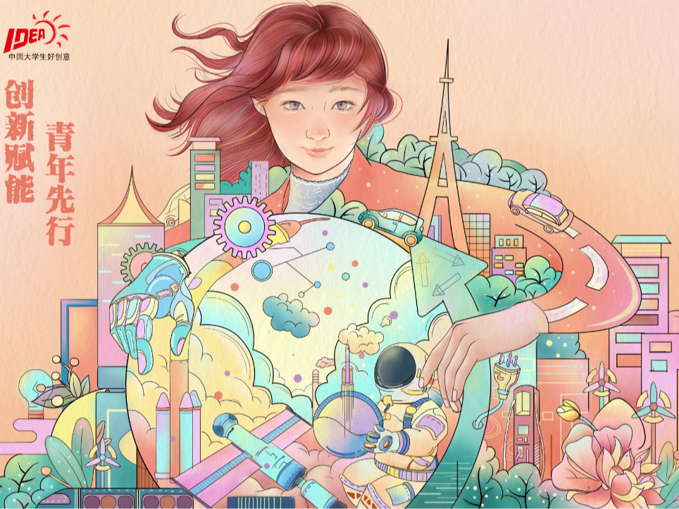创新赋能 ，青年先行_喜气阳阳子-站酷ZCOOL