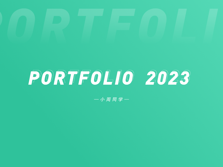 toB交互设计合集——2023_你说了算ok-站酷ZCOOL