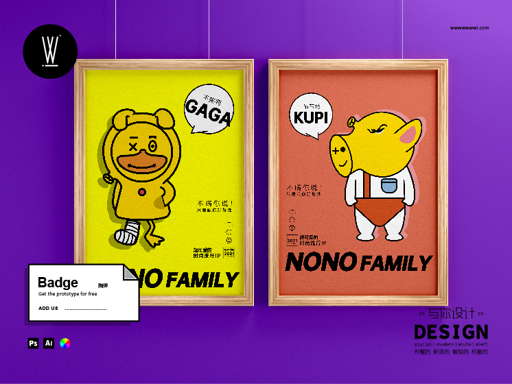 与你样机 nono IP系列_与你设计研究所-站酷ZCOOL