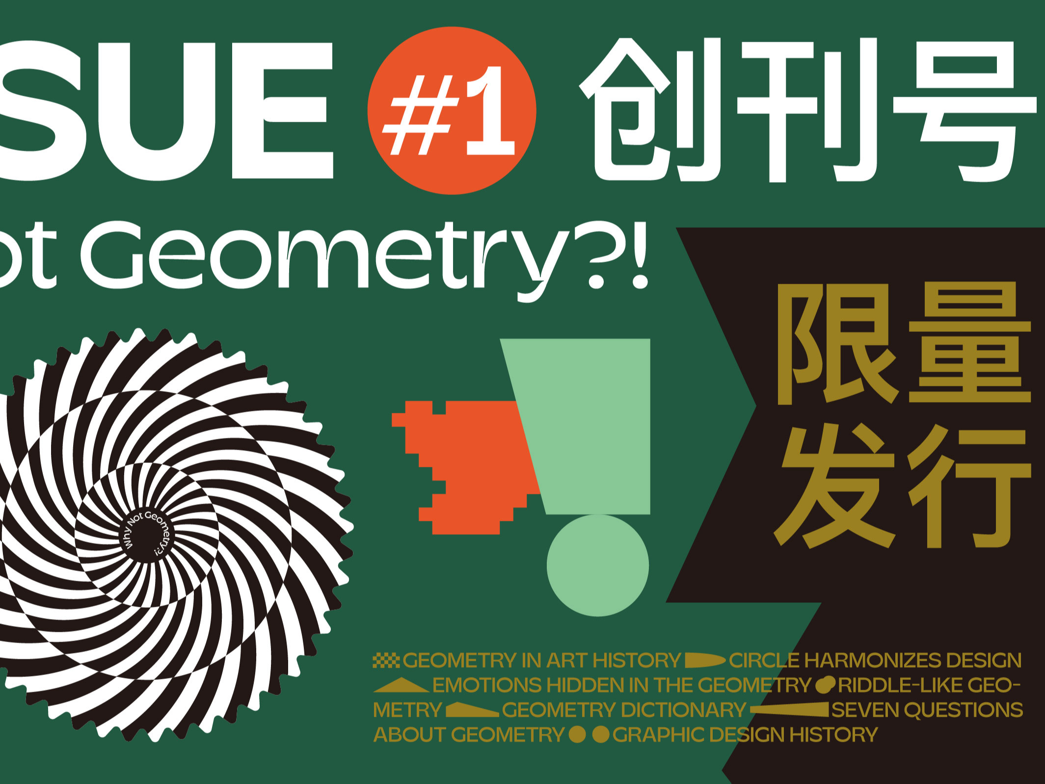 BranD 增刊Base Issue创刊号｜《图什么》正式上市_BranD杂志-站酷ZCOOL