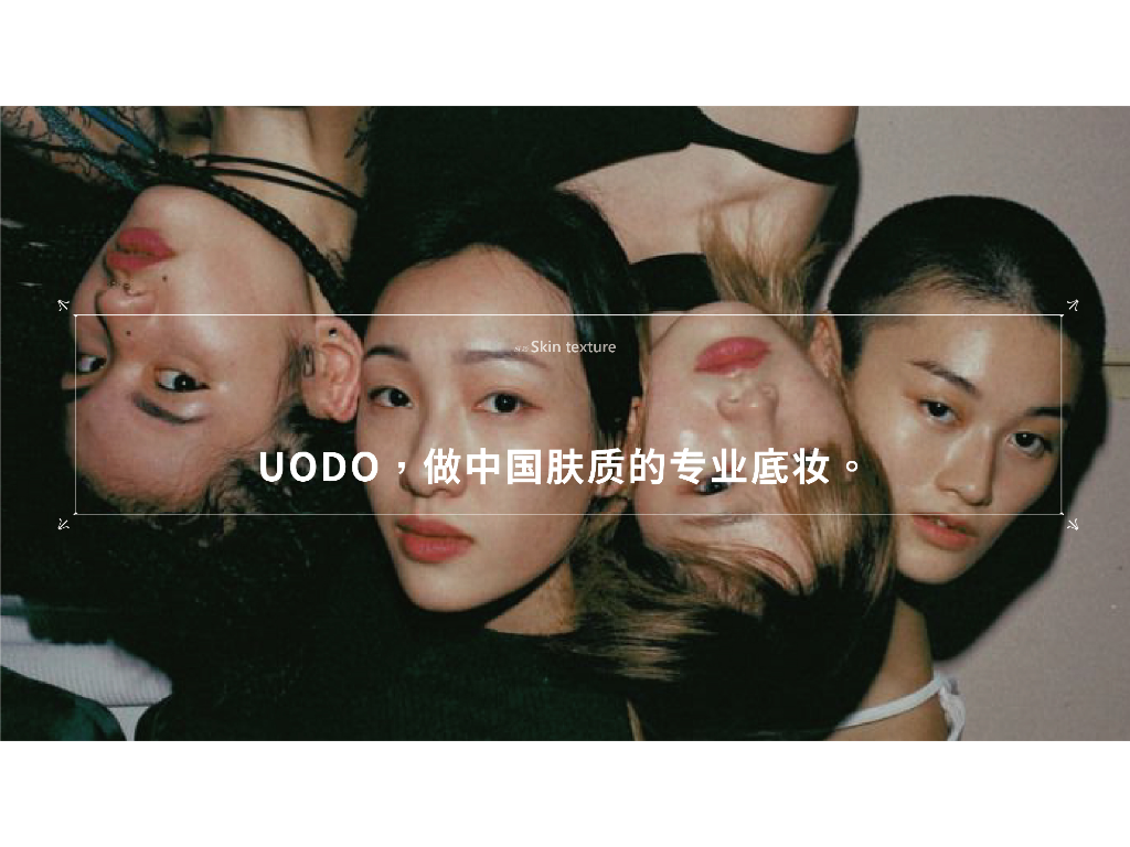 UODO优沃朵品牌升级_menliyougezhou-站酷ZCOOL