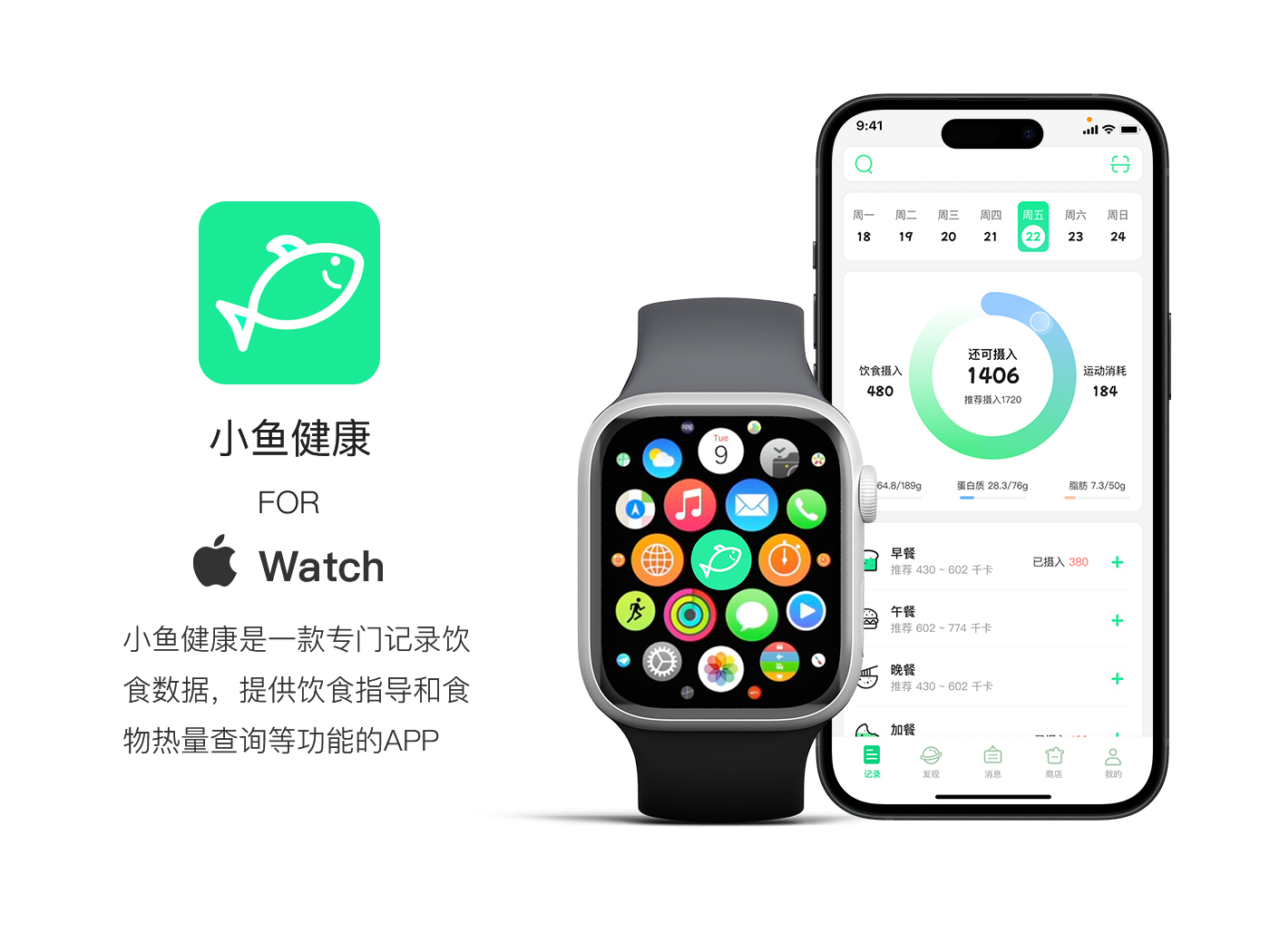 Apple Watch《小鱼健康》作品展示_我说我没感觉-站酷ZCOOL