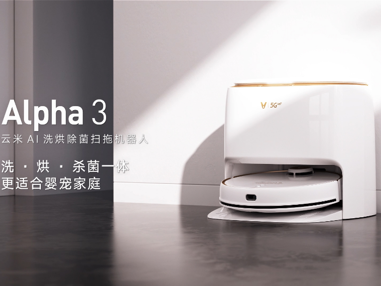 云米_AI洗烘除菌扫拖机器人Alpha 3_X-14-站酷ZCOOL
