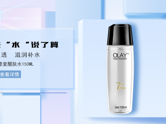 醒肤水banner_Z899252649-站酷ZCOOL