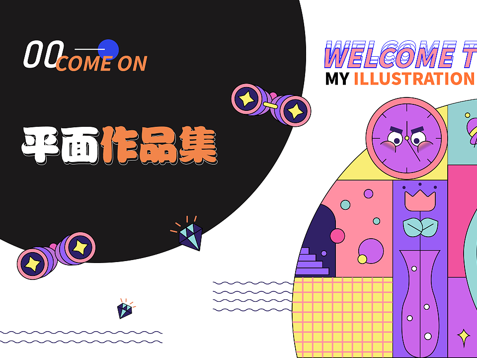 2022平面作品集_MTJW-站酷ZCOOL
