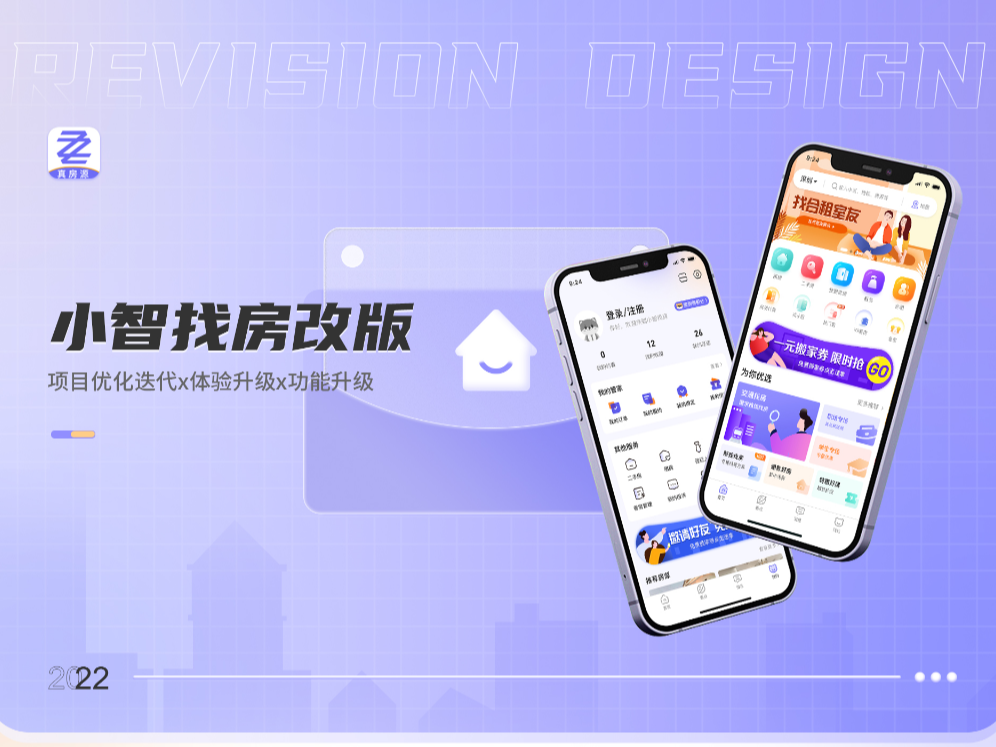 APP改版_芊芊又惹祸呐-站酷ZCOOL