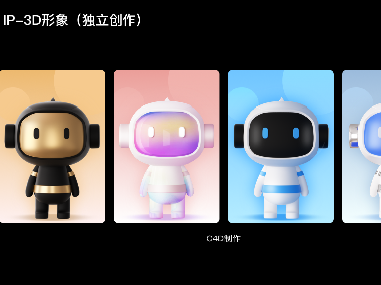 吉祥物“车车”_画画的人-站酷ZCOOL