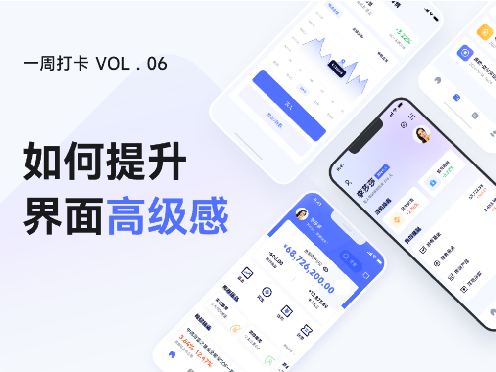 高级app优化_圆圆YEP-站酷ZCOOL
