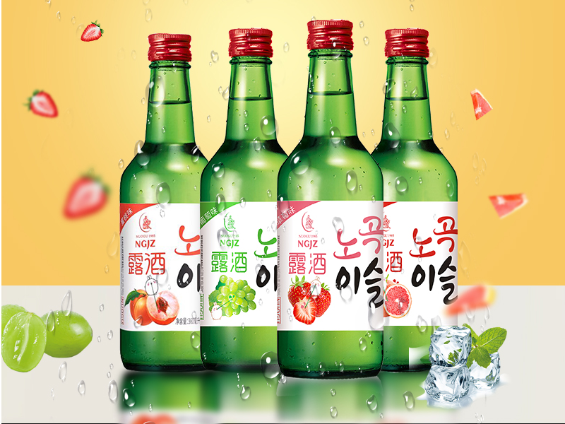 韩式果酒_两米一的大阿璇-站酷ZCOOL