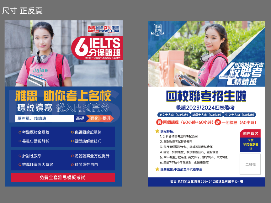 招生宣传单 海报_oO波妞Oo-站酷ZCOOL