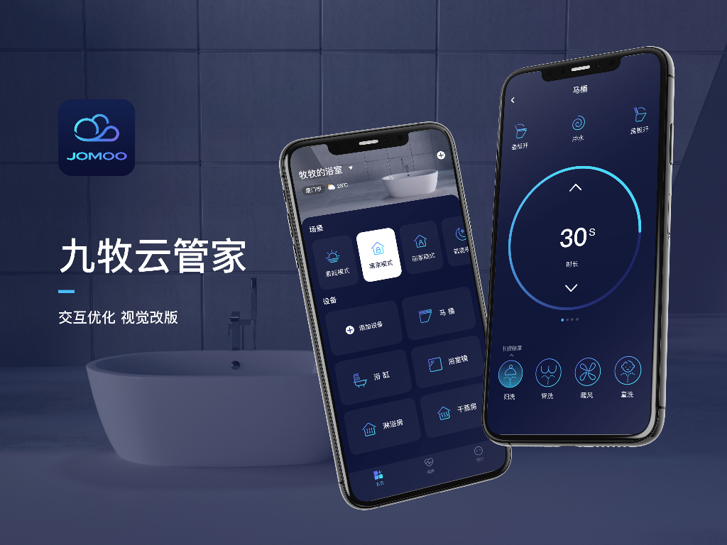 九牧云管家UI设计#创作加油站#_伊人JUDY-站酷ZCOOL