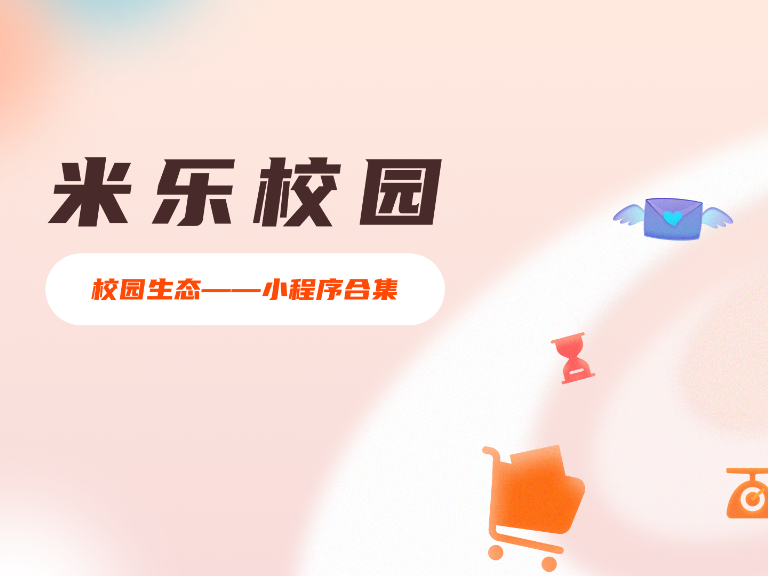 大学校园服务矩阵-商城、资讯、社交、外卖、跑腿_So_easy-站酷ZCOOL