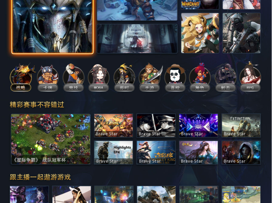 鸵鸟电竞IPTV手机界面设计_Lanny小兰妮-站酷ZCOOL