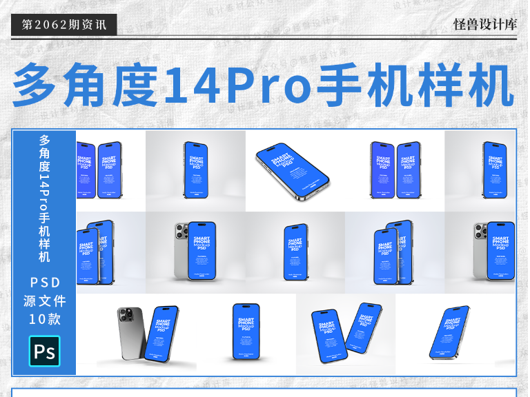 文首奉上样机源文件｜多角度iPhone 14 pro手机样机_作品包装设计-站酷ZCOOL