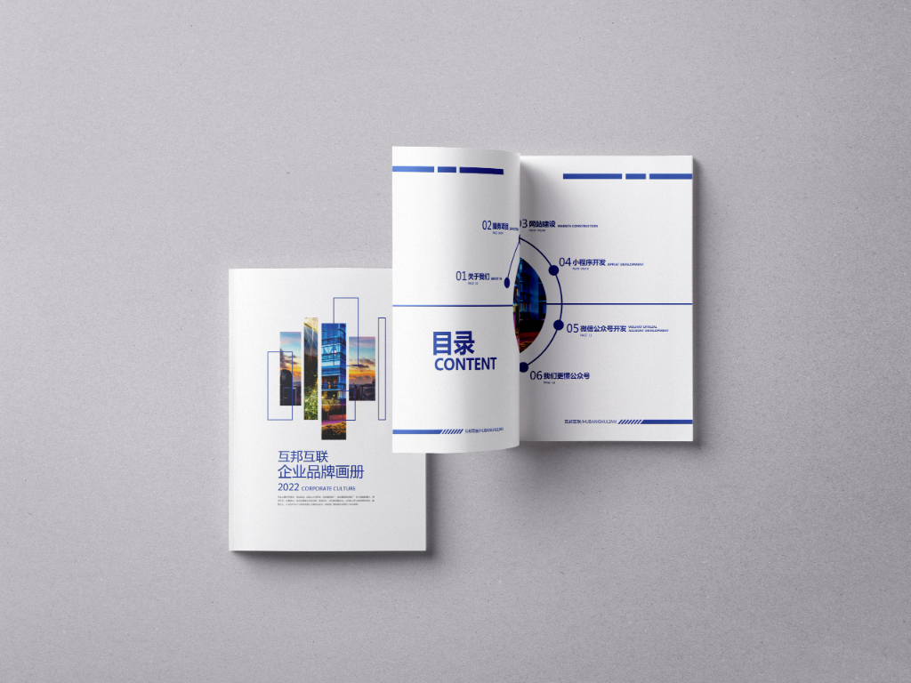 互邦集团画册_lanyuzzz-站酷ZCOOL