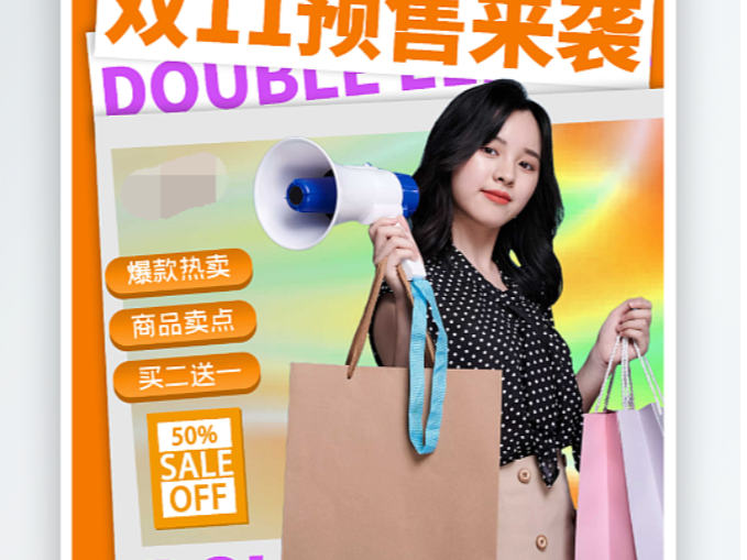 双十一海报_分享使人进步-站酷ZCOOL