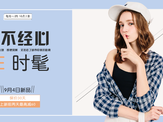 服装banner2_笙林SL-站酷ZCOOL