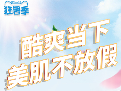 狂暑季海报_XTBB22-站酷ZCOOL