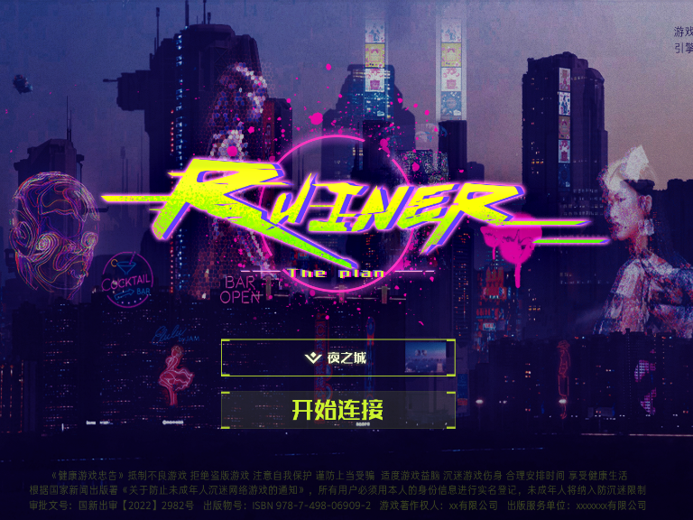 游戏UI-个人作品《RUINER》_weather_07-站酷ZCOOL