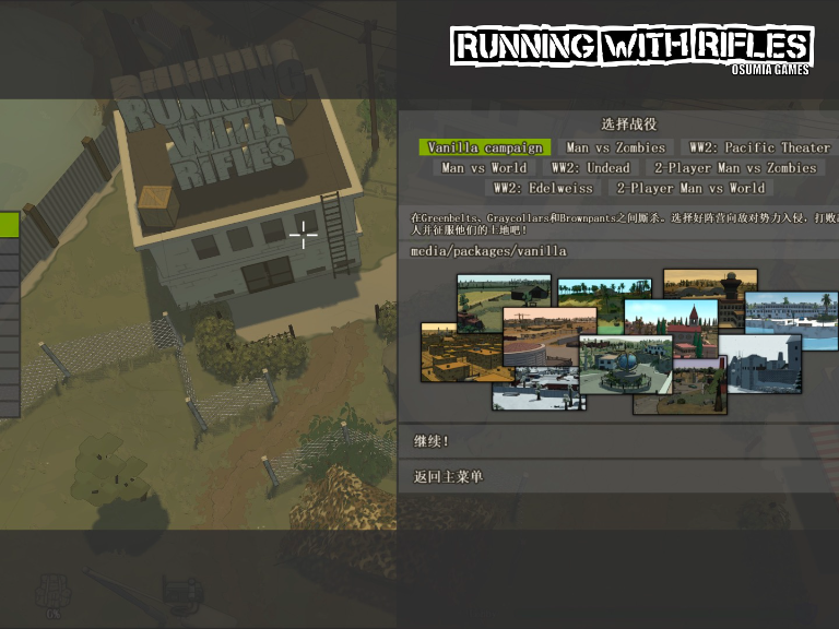 小兵步枪Running With Rifles mac中文版_角落里的艺术家H-站酷ZCOOL