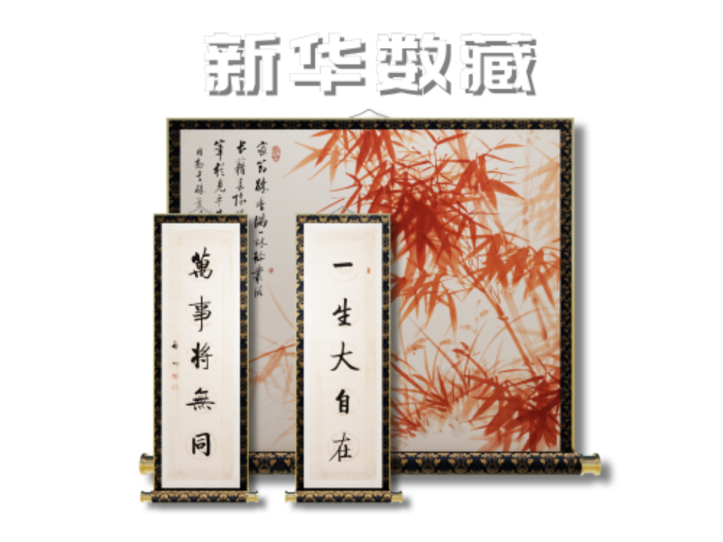 【3D设计】启功先生诞辰110周年纪念数藏_聊聊不想做梦-站酷ZCOOL