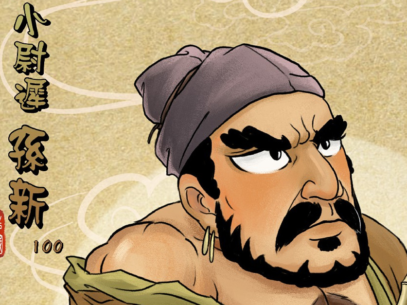 Q版108将之地数星小尉迟孙新_小王的画-站酷ZCOOL