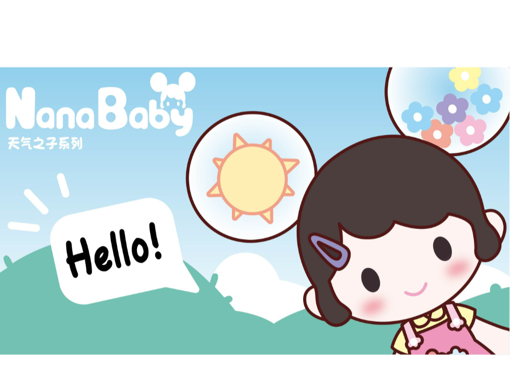 NANABABY_茶啊茶茶理-站酷ZCOOL