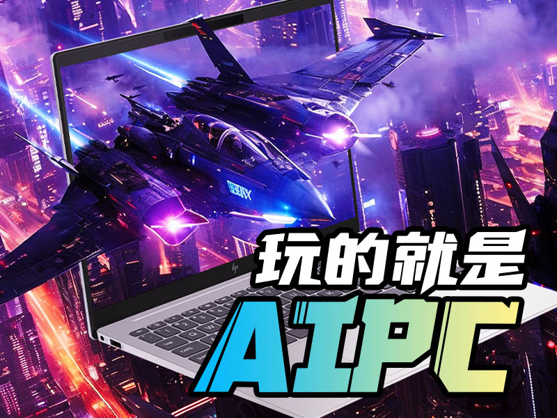 玩的就是AIPC-赛博_櫻花树下-站酷ZCOOL