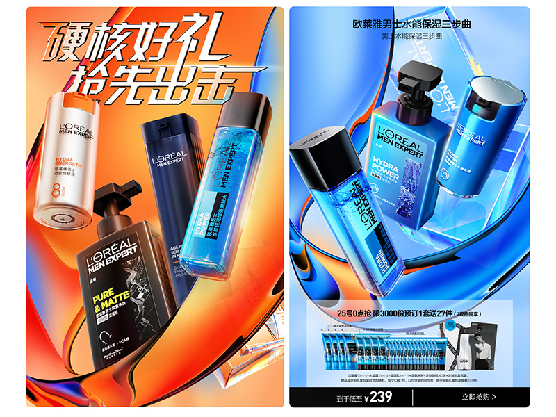 欧莱雅男士双11预售页面渲染_陈坤kk-站酷ZCOOL