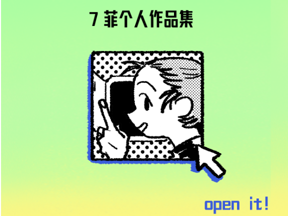 2023作品集_七菲-站酷ZCOOL