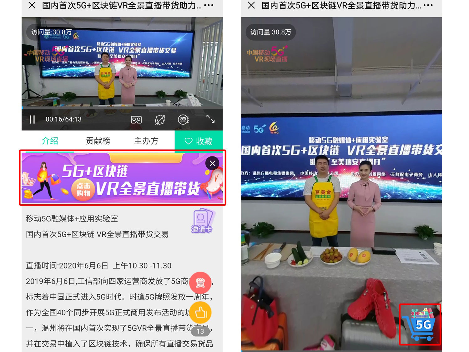0基础学习VR全景平台篇 第69篇：VR直播-如何设置广告_3DVR全景家-站酷ZCOOL