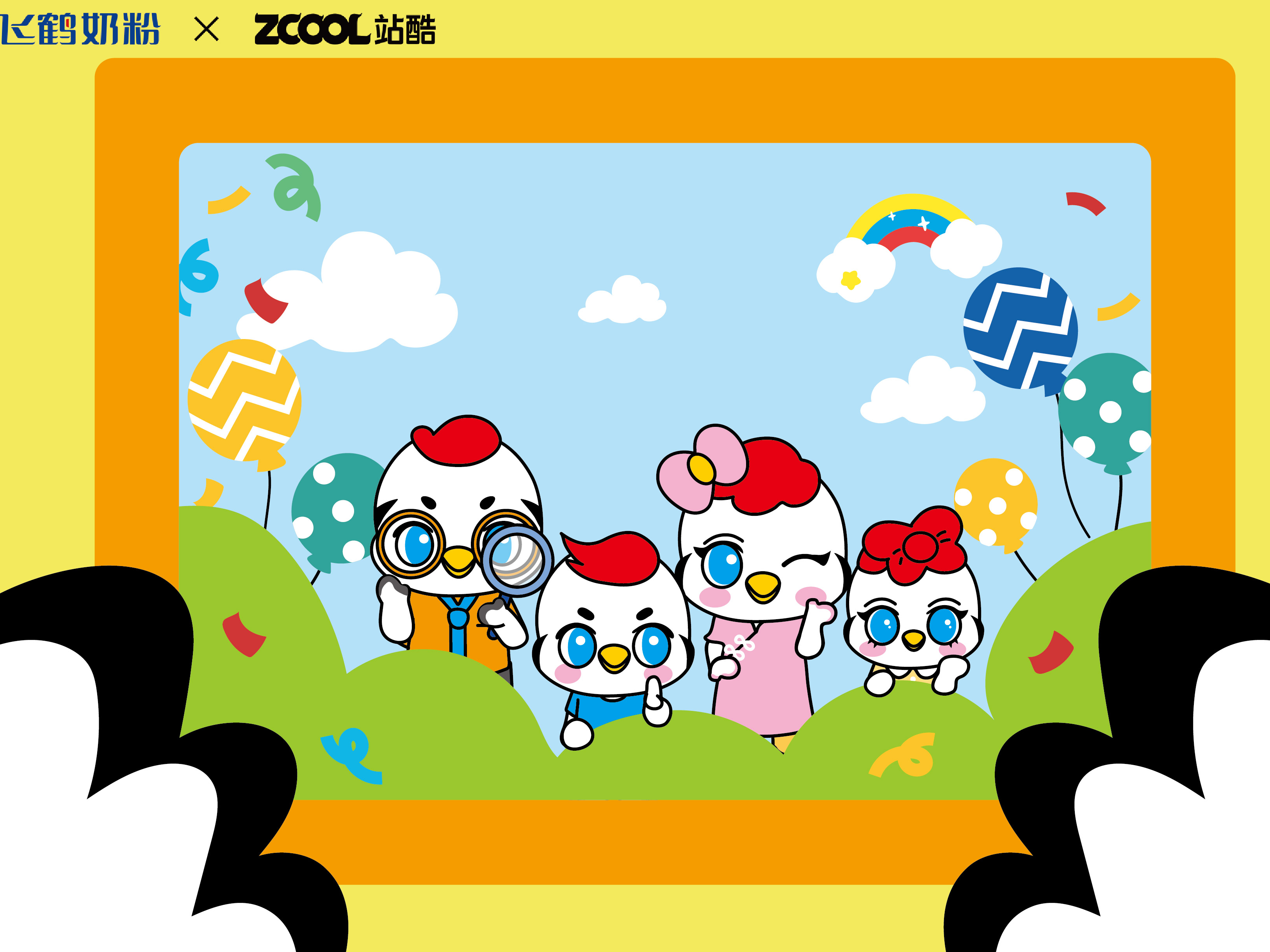 飞鹤家族ip_又十二个里芺-站酷ZCOOL