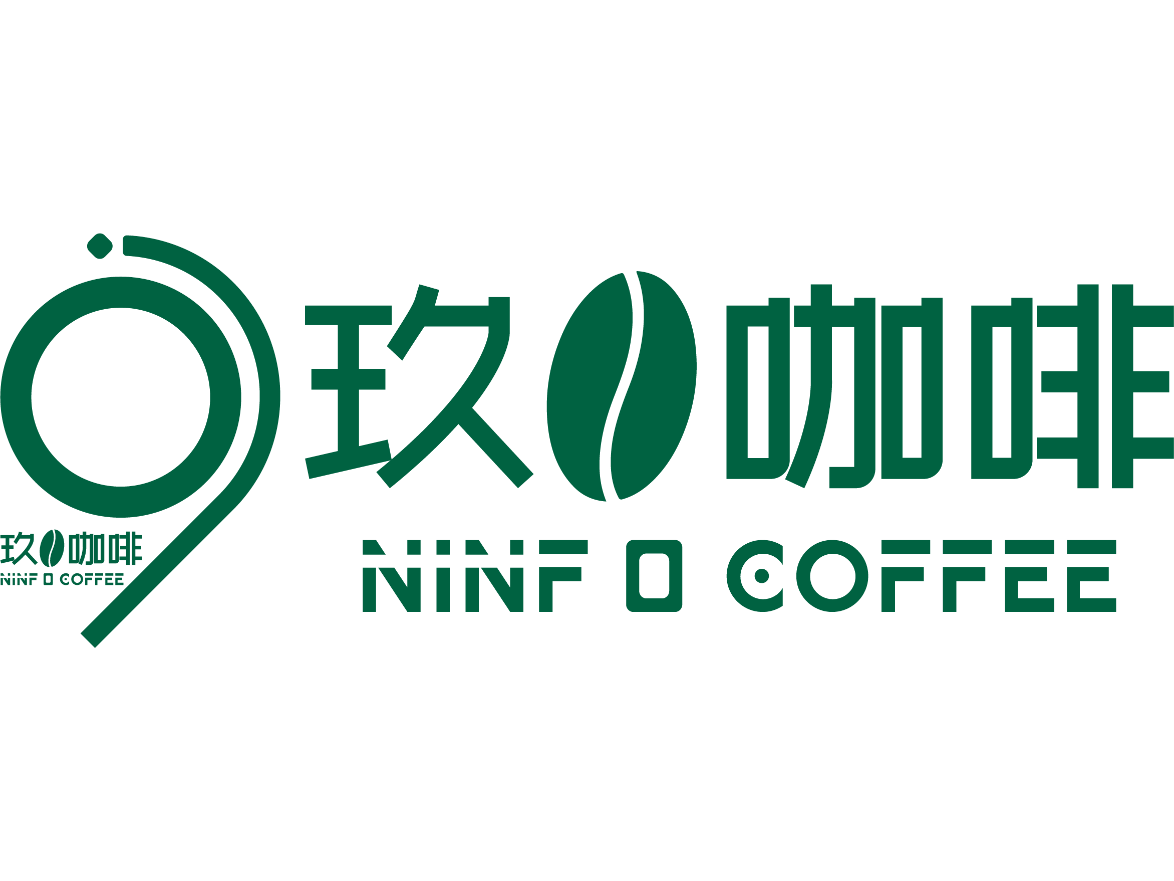 玖0咖啡LOGO提案_H李三妹-站酷ZCOOL