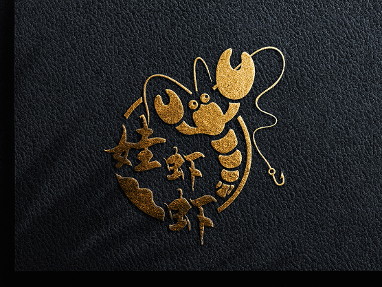 钓虾馆LOGO_梁小姐Key-站酷ZCOOL
