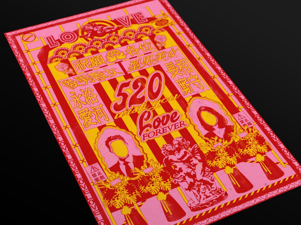 #520# love forever 海报设计_L_JF-站酷ZCOOL