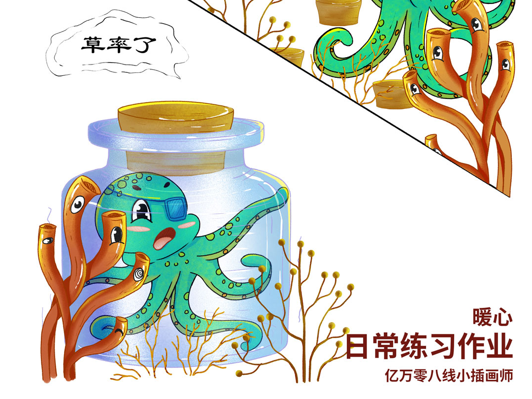 一组小插画-骄傲的章鱼_暖心张淼workroom-站酷ZCOOL