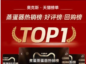 销量排行榜单海报 权益图_夏天的风520-站酷ZCOOL