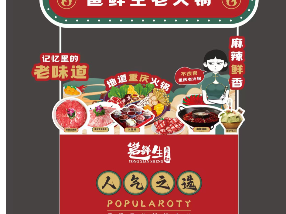 餐车装饰KT板设计_AIA125-站酷ZCOOL